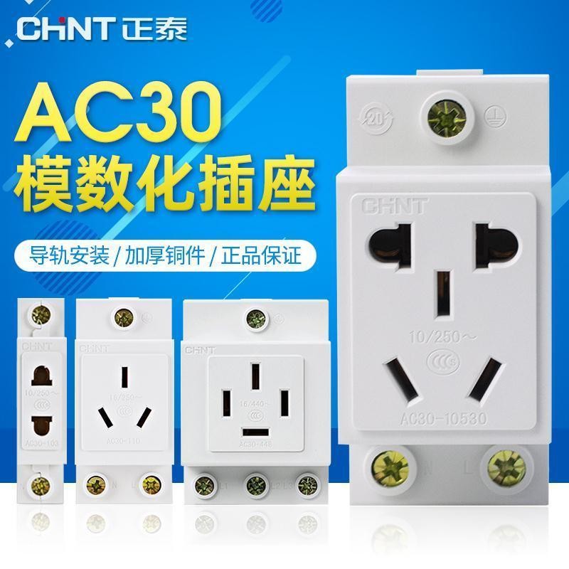 Zhengtai AC30Modular Socket Five-Hole Two and Three Pins10A ...