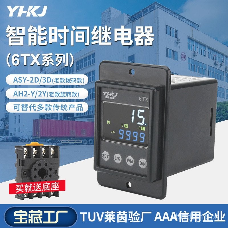 Upgrade New YH-6TX Intelligent Time Relay220V Replace ASY/AH2 ...