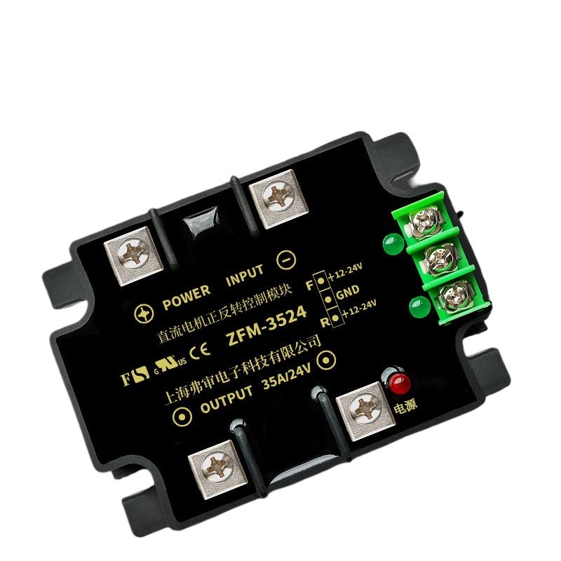 れ DC motor forward and reverse control module ZFM-024 DC forward and ...