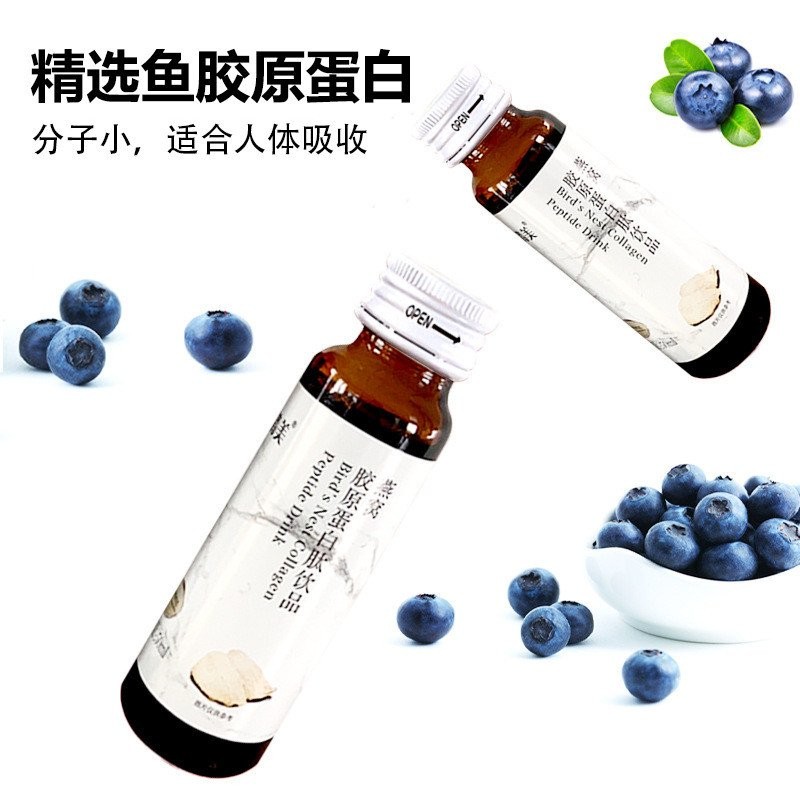 Bird's Nest Collagen Oral Liquid Female Beauty Small Molecule Fish ...