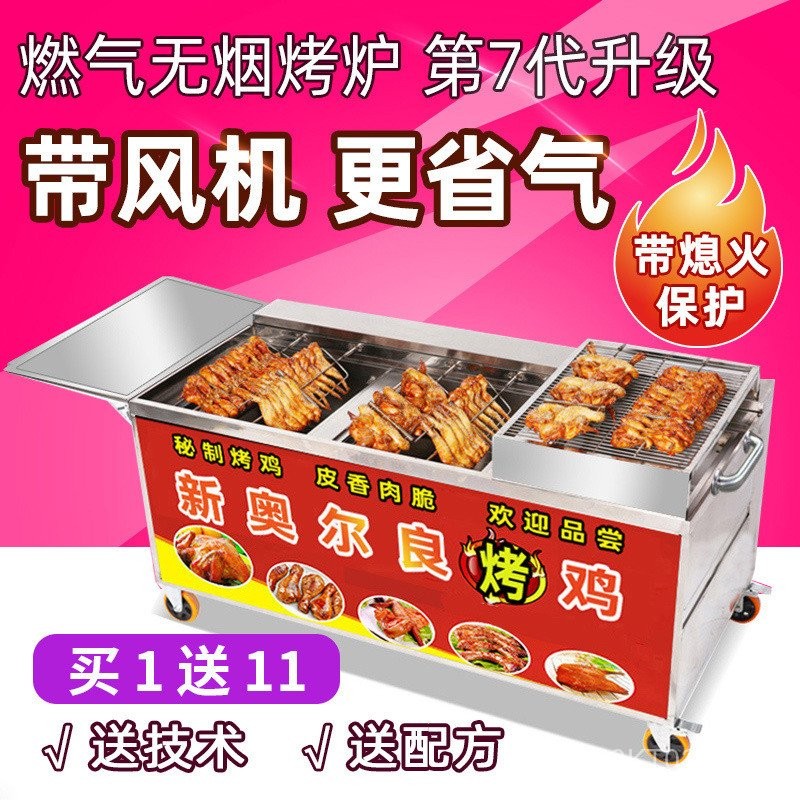 Commercial Rotating Chicken Roaster Oven Gas Chicken Roaster Leg Rock ...