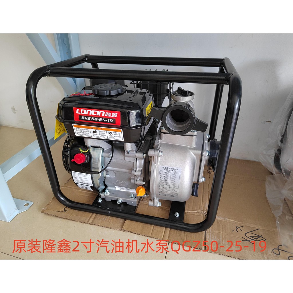 Original Loncin gasoline engine water pump 2 inch 50 caliber water pump ...