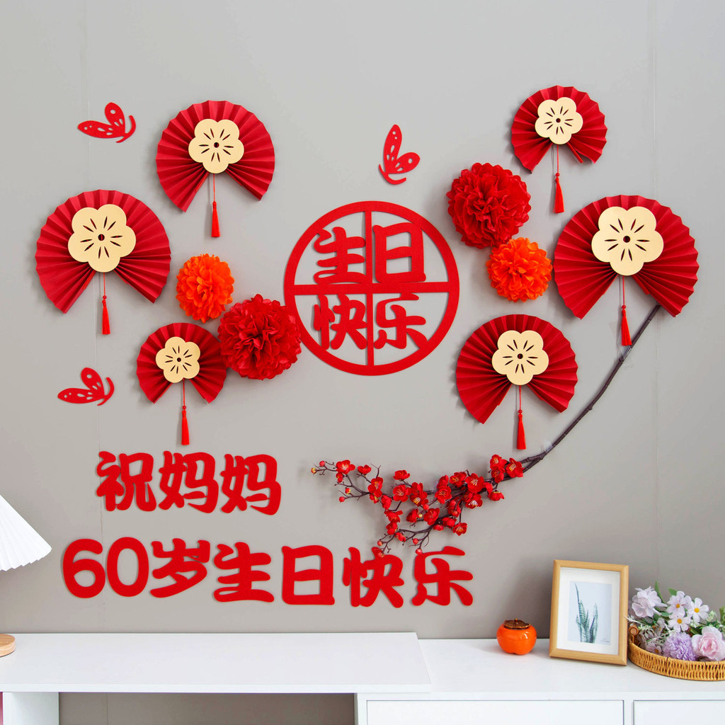 [Ready Stock] Mom 80 Dad 60th Birthday Old Man Birthday Decoration 70th ...