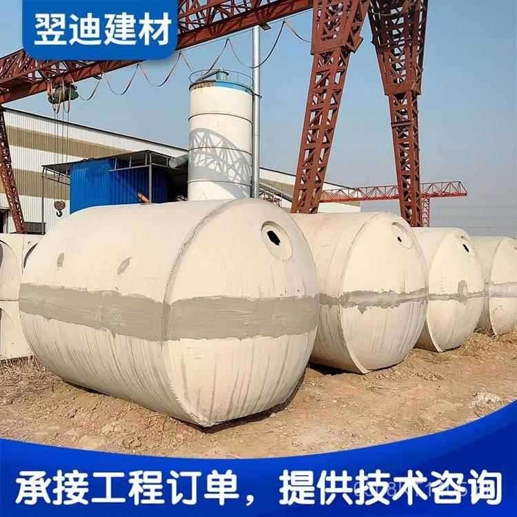 Integrated Concrete Slurry Commercial Cement Combination Septic Tank ...