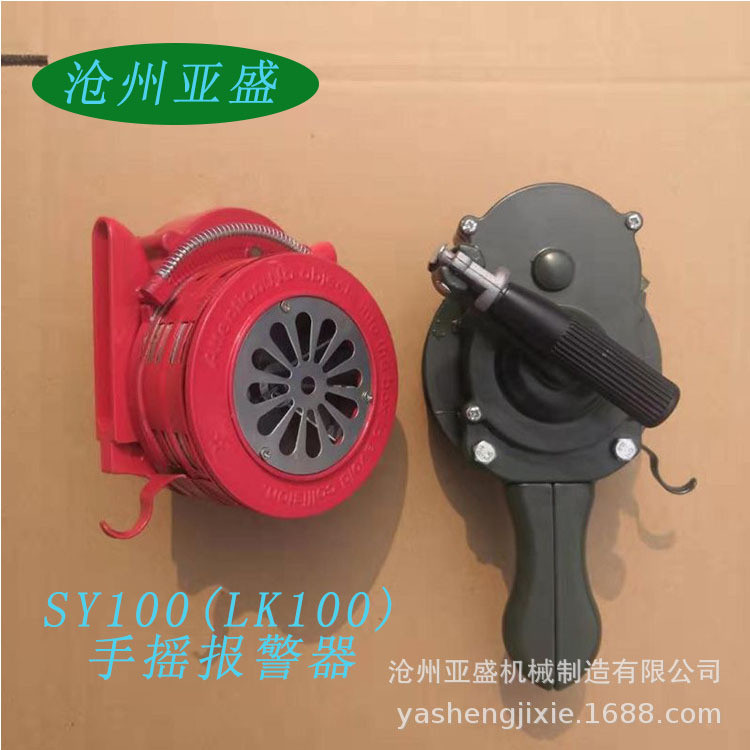 Flood Control Hand emergency signalling apparatus Hand Alarm Aluminum ...