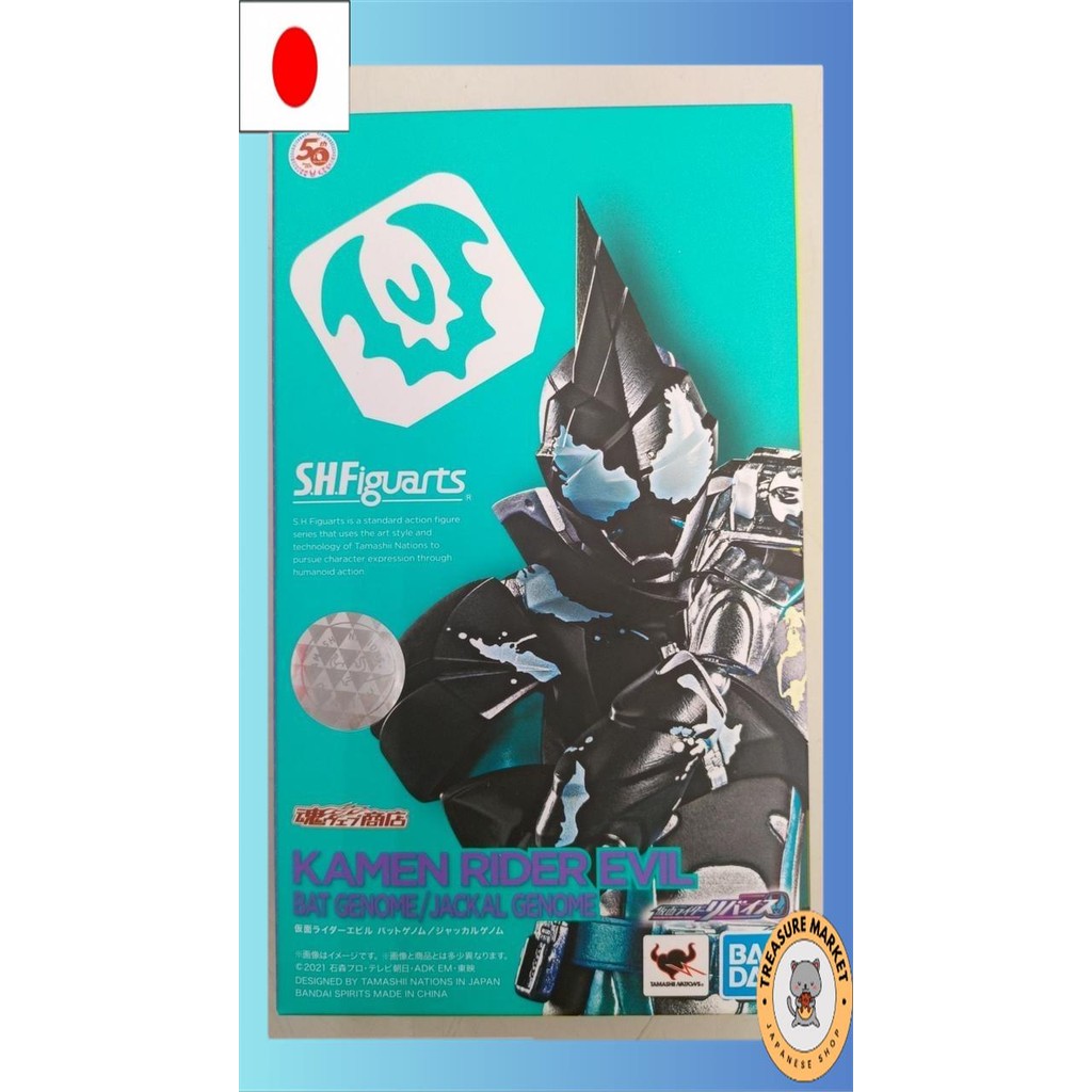Kamen Rider Evil Bat Genome Figure[used/Direct from Japan/made in Japan ...