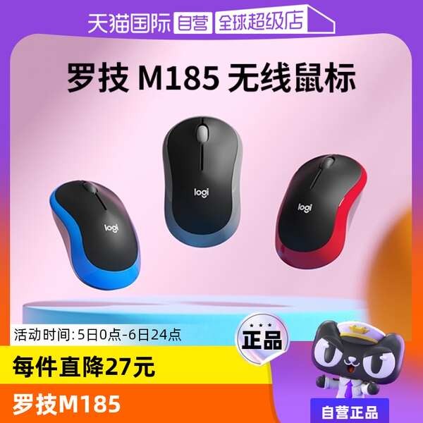 Logitech M185 Wireless Mouse Universal Left and Right Hand Symmetrical ...