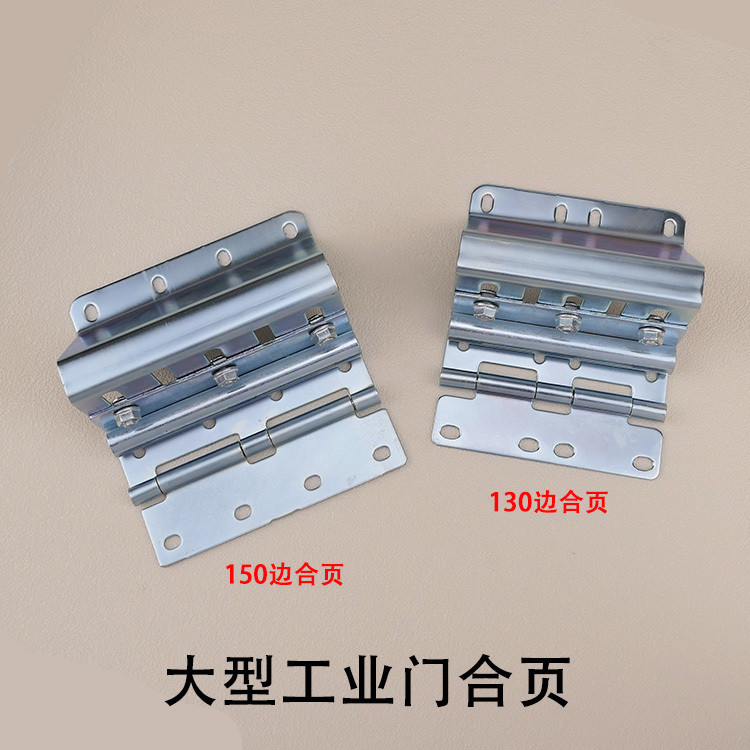 Industrial Door Heavy Duty Anti-Pinch Hand Hinge Hinge Garage Door Door ...