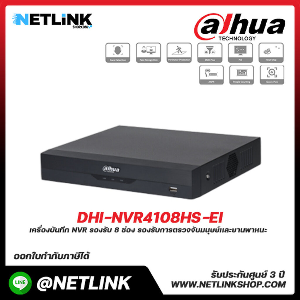 Dahua NVR Recorder Model DHI-NVR4108HS-EI 8 Channel | Shopee Philippines