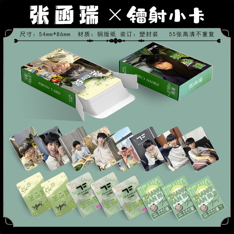 Zhang Hanrui Laser card 10cm 55 Pieces Boxed small card Round Corner ...