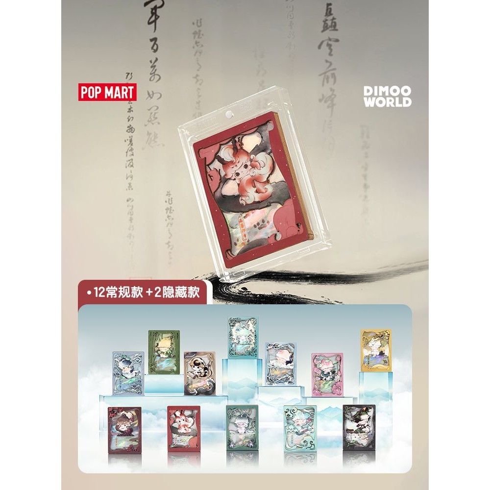 [100% Popmart Genuine] DIMOO One Fengyue Series-Art Collection Card ...