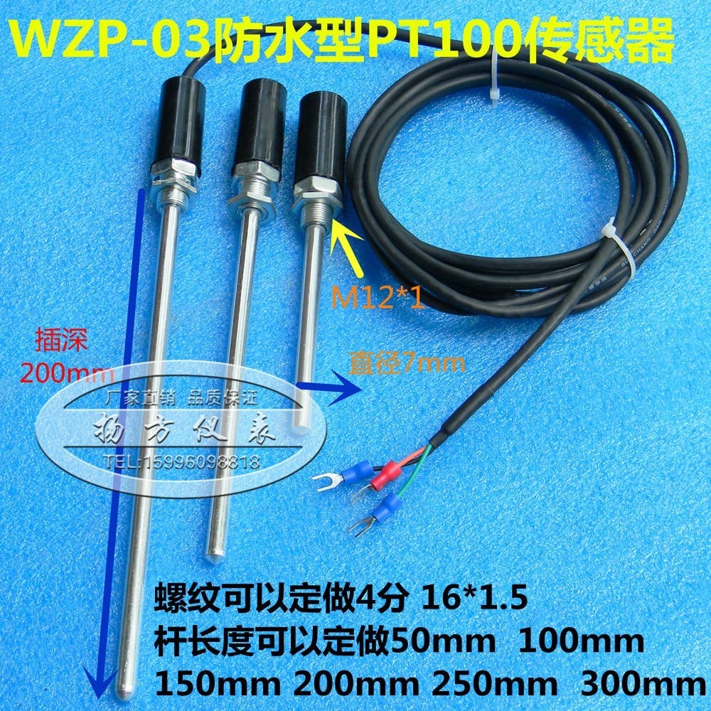 キImported pt100 temperature sensor probe thermal resistor waterproof ...