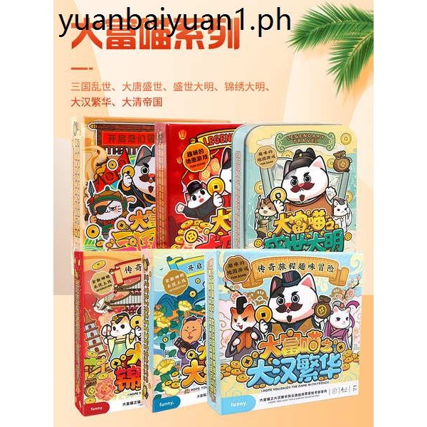 Big Rich Meow Tang Prosperous Chess Board Game Puzzle Children Parent ...