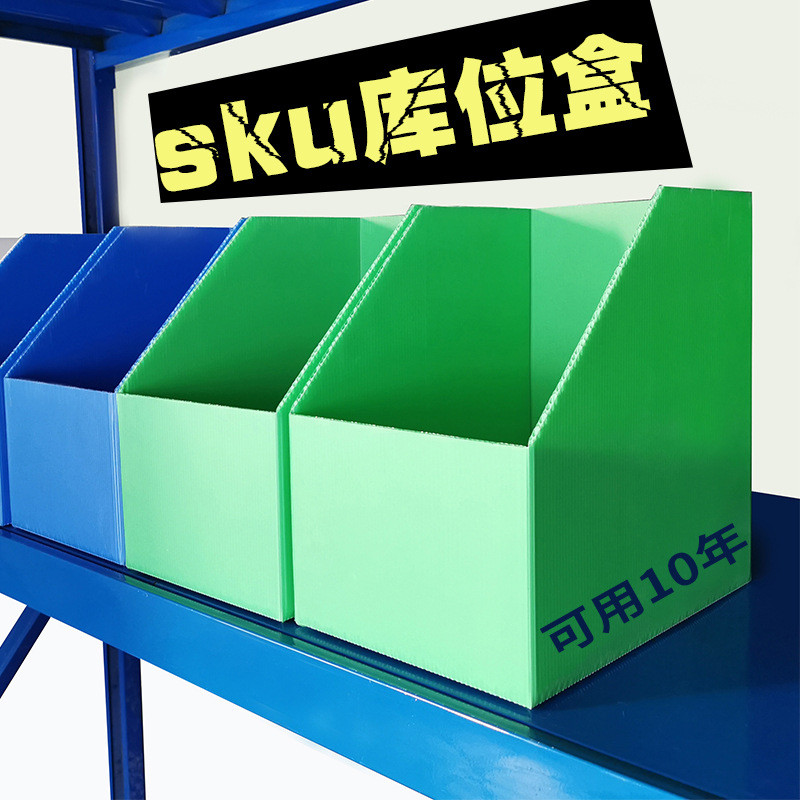 Shim Isolation Board sku Partition Storage Space Polypropylene Hollow ...