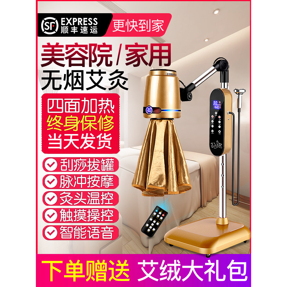 Moxibustion Fumigation Instrument Warm Uterine Cold Physiotherapy ...