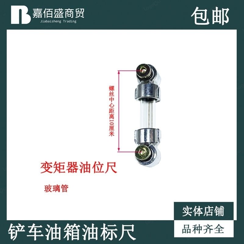 Loader Forklift Hydraulic Fuel Tank Diesel Tank Oil Level Ruler Oil ...