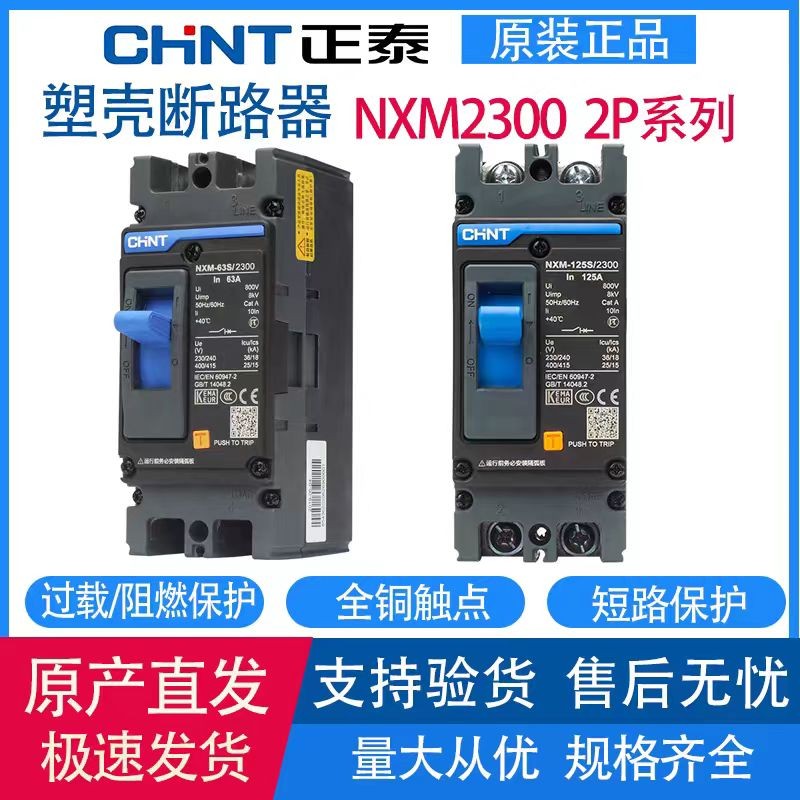 CHINT NXM 2P 10A - 250A MCCB Moulded Case Circuit Breaker Provide ...