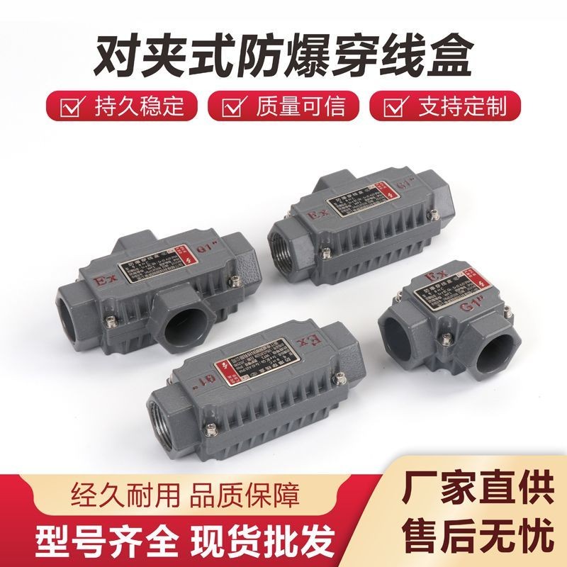 Clamp-On Explosion-Proof Junction Box Aluminum Alloy Junction Box Tee ...