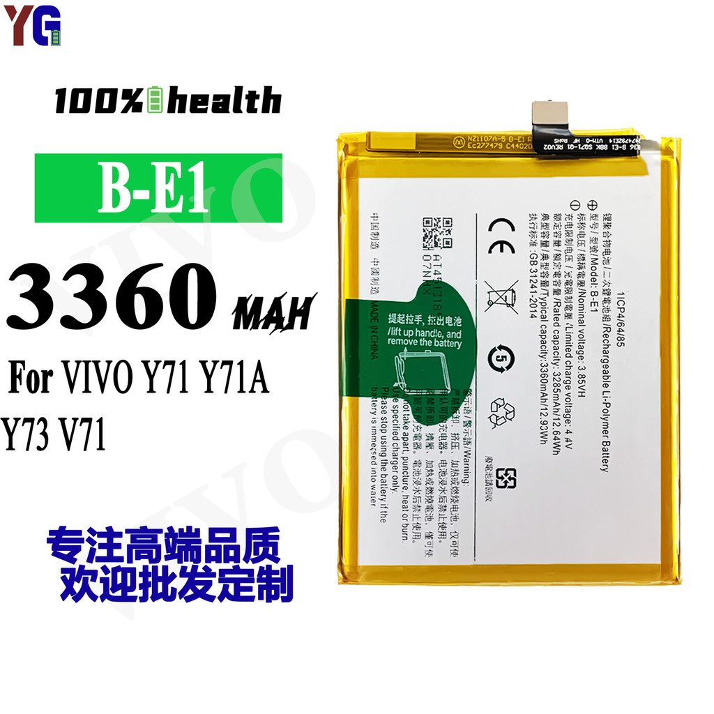 Yingge Hui Battery Suitable for Vivo BBK Y71/Y73/V71 B- E1 Mobile Phone ...