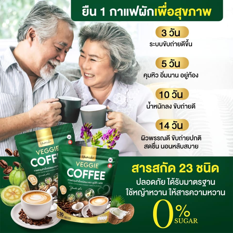 Yumiko Vegetable Coffee Fiber Chlorophyll Healthy Good Excretion No ...