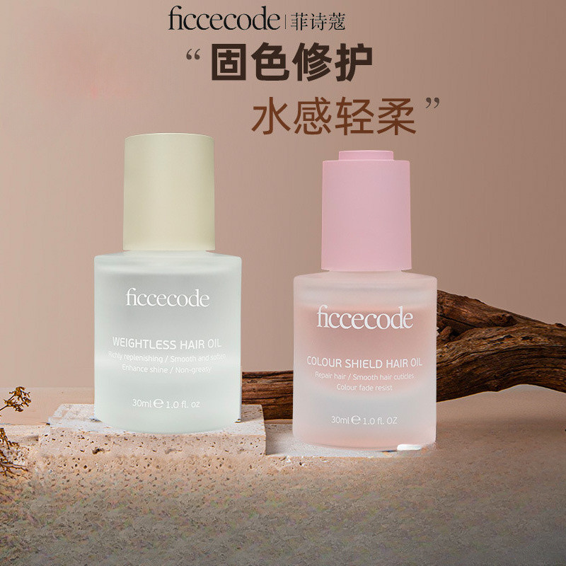 Ficcecode hair care essential oil, fixing color oil, improving frizz ...