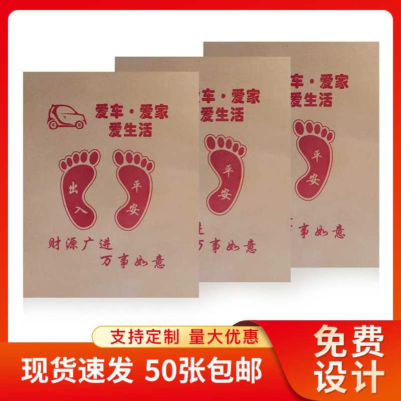Customized Disposable Car Foot Pad Paper Kraft Paper Foot Pad Car Wash ...