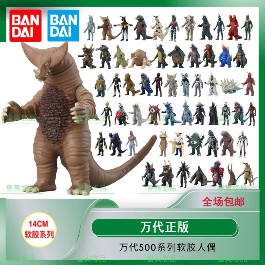 Japanese Version Bandai Zeta Ultraman Monster Toy 500 Series Doll King ...