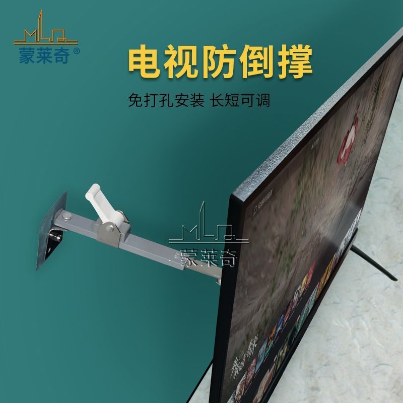 Punch-Free TV LCD Monitor Computer Anti-Dumping Fixed Safety Connecting ...