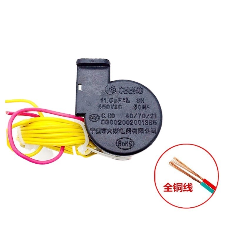 웃Sanyo Whirlpool fully automatic washing machine capacitor CBB60 11.5UF ...