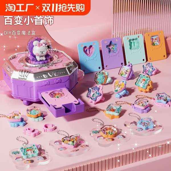 toys kids toys YF Gooka DIY Variety Magic Set Gift Box Sticker Machine ...