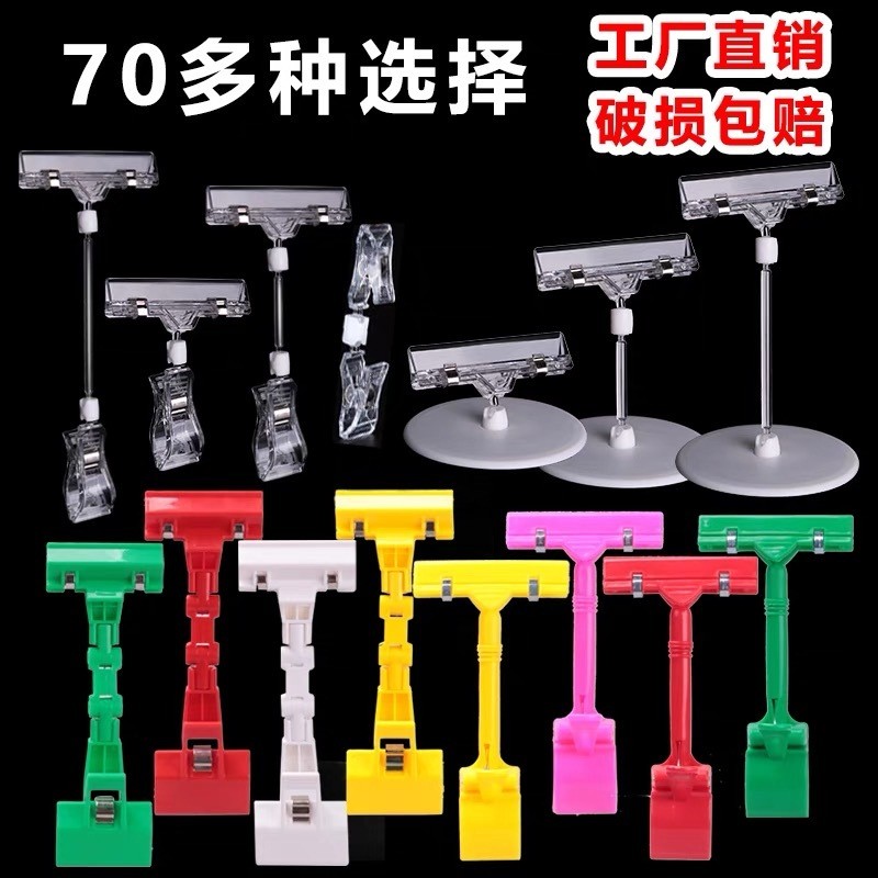 P POP Transparent Advertising Clip Label Tag Stall Price Display Card ...