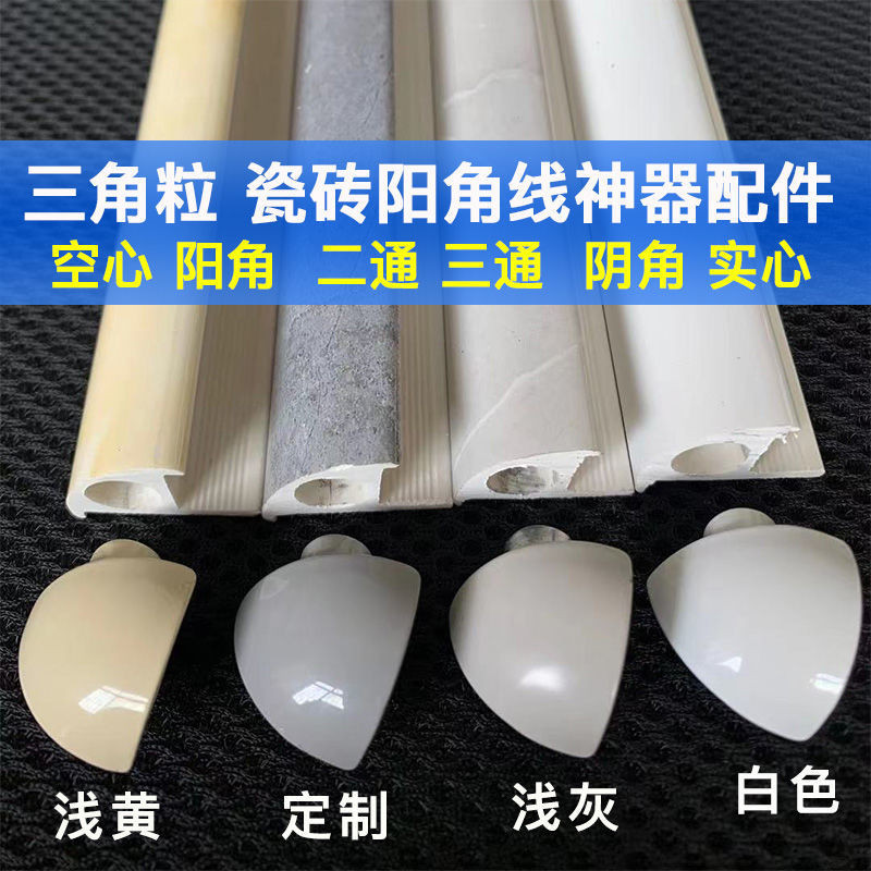 Tile Blank Holding Groove Positive Angle Three-Way Positive Angle ...