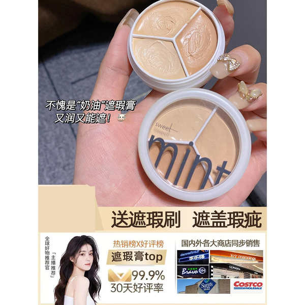 concealer Watsons Jiasai recommends the three-color concealer disc to ...