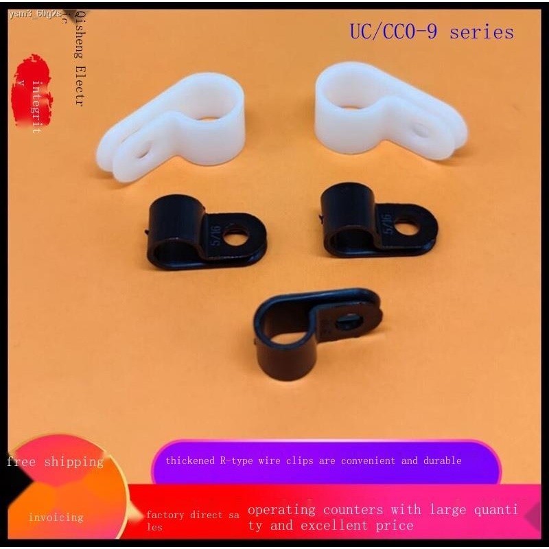 Fixed wire buckle wire clip thick ned R-type wire clip wiping wiring ...