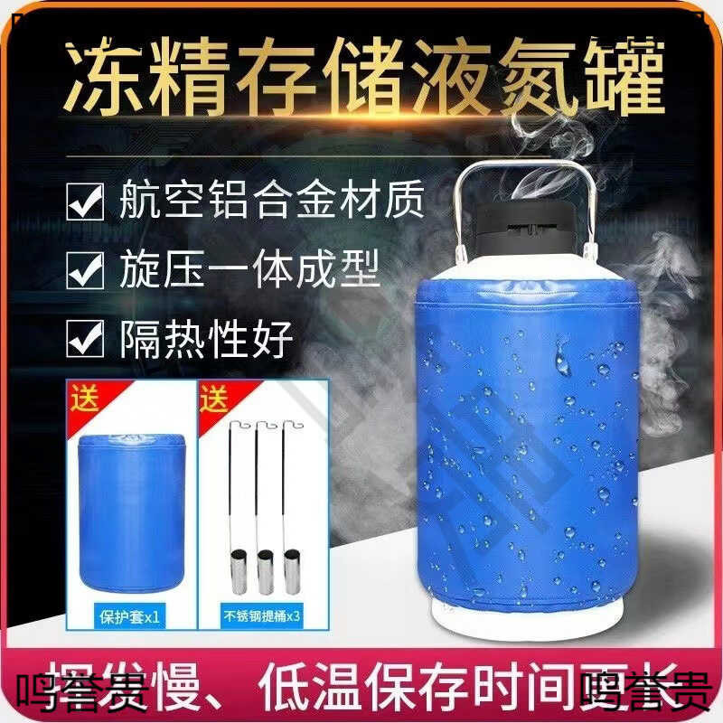 Liquid nitrogen tank YDS-10 liquid nitrogen bucket bottle 10 liters 3 ...
