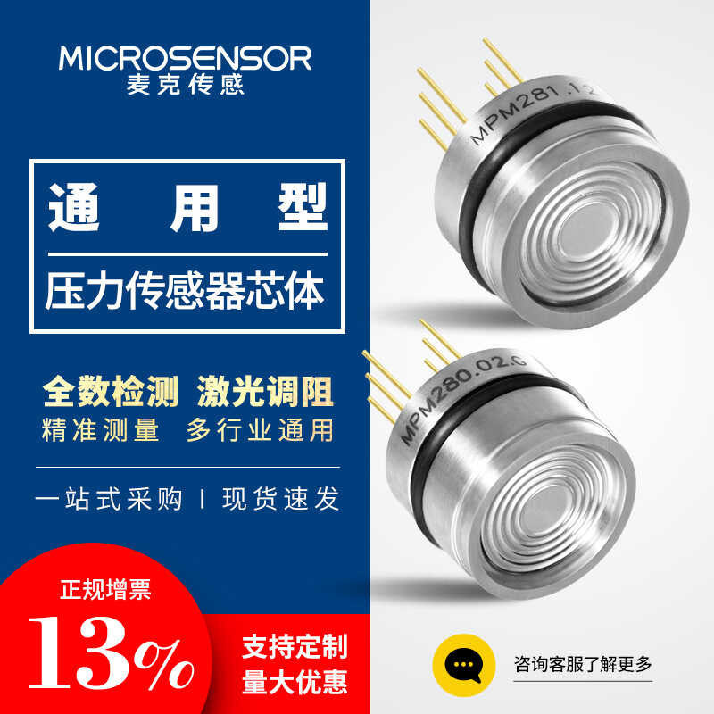 Mike sensor diffusion silicon piezoresistive oil filled pressure sensor ...