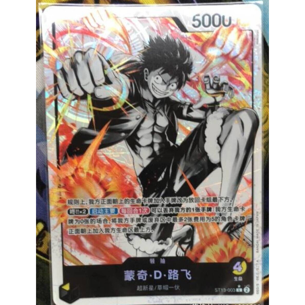 Chinese-Monkey D Luffy ST13-003 Leader Parall Premium Card One Piece ...