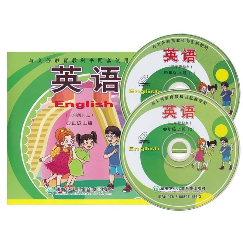 Authentic New Edition Xiang Shao Edition English Elementary School ...