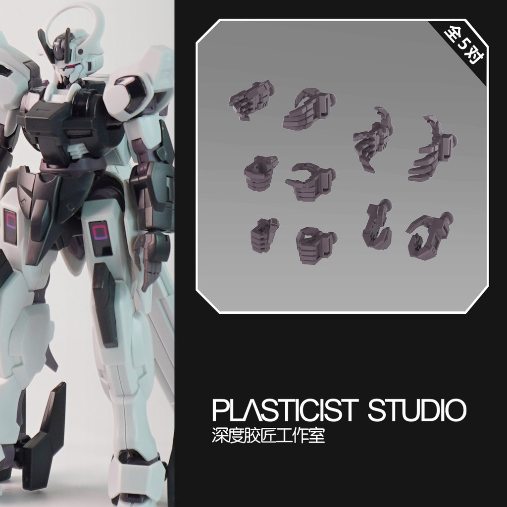 Plasticist Studio 3D Printing parts for TWFM HG 1/144 Dilanza ...