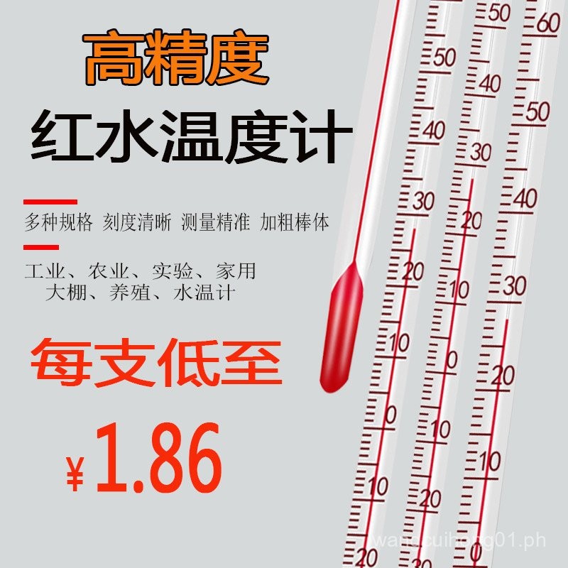 High-Precision Red Water Thermometer Glass Stick Mercury Kerosene ...