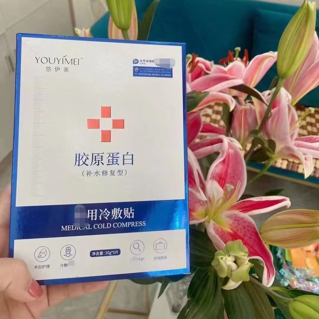 Youyimei Medical Collagen Cold Compress Patch Sunburn Repair Medical ...