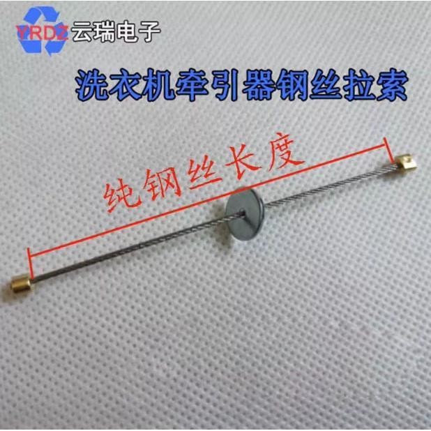 Washing Machine Drainage Motor Tractor Drain Valve Wire Rope Dragline ...