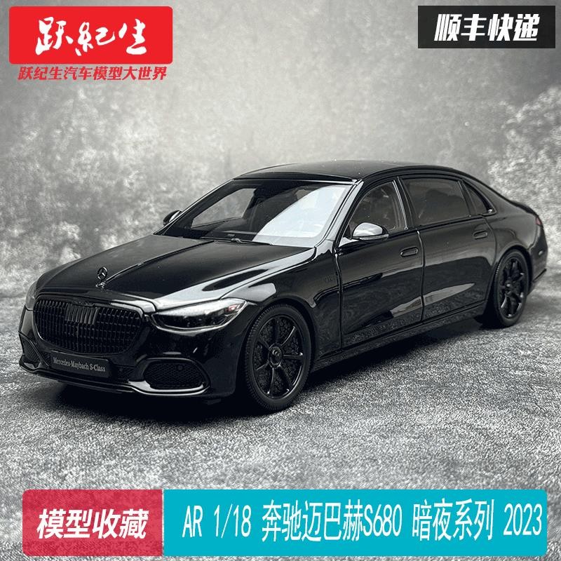 Almost Real AR1/18 2021 Benz McBach S-Class S680 Maybach Car Model Gift ...