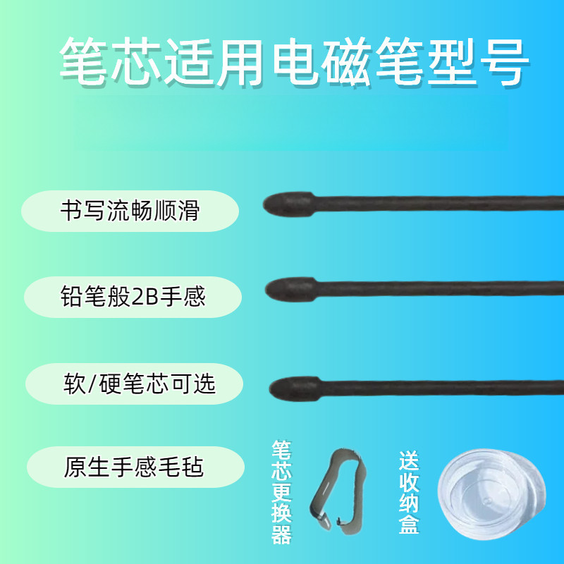 Bigme inkNote X Color/inkNote/Carve/B1 Electromagnetic Pen Refill ...