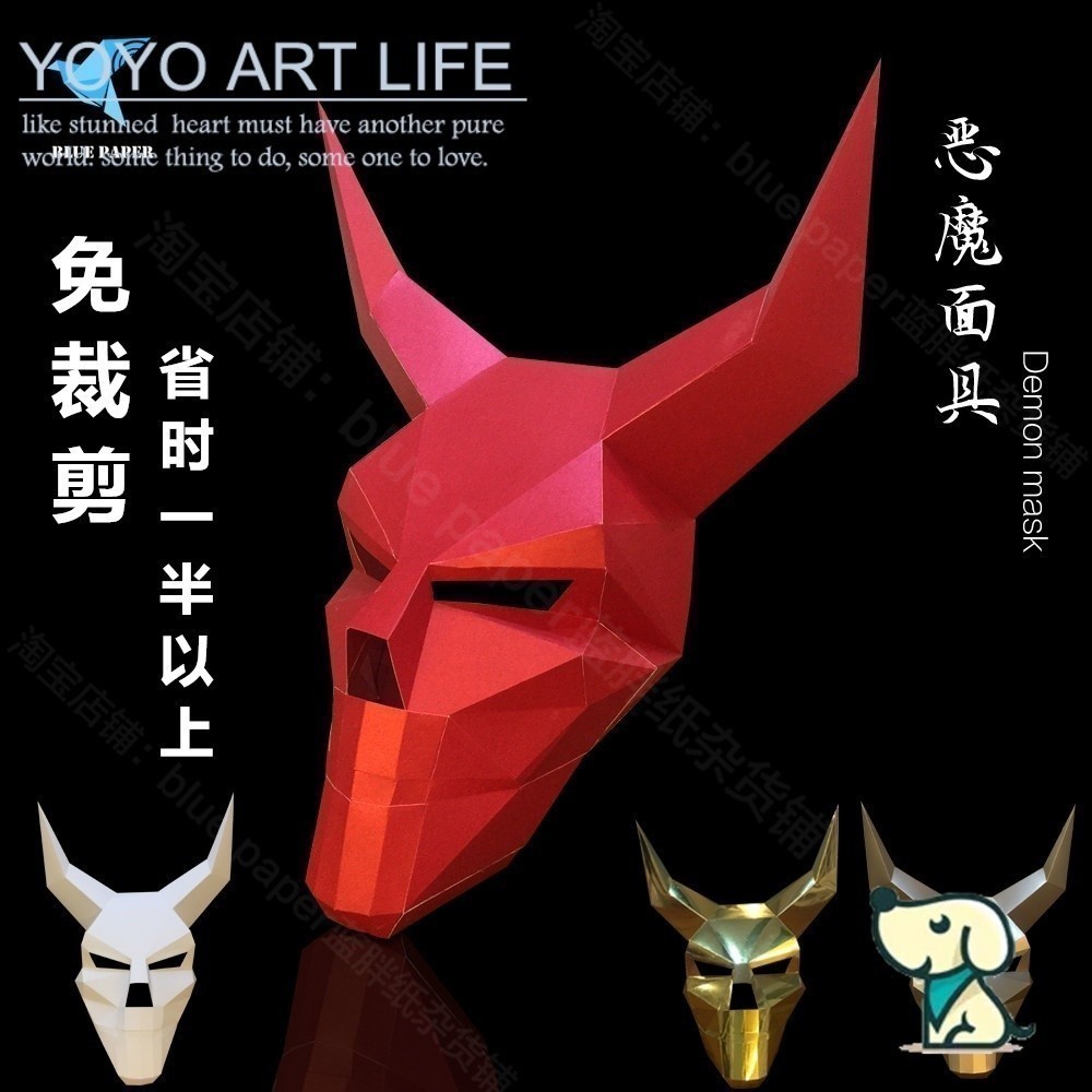 Yoyo K3 Paper Model Christmas Horror Props Half-Face Male Female Demon ...