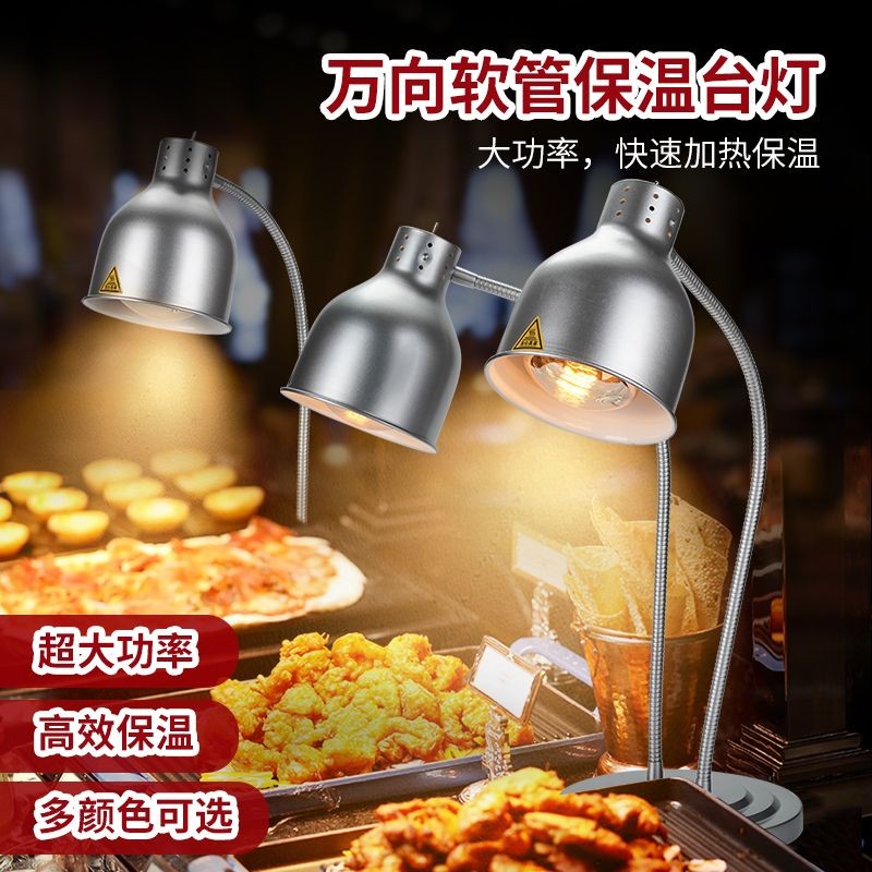 Food Heat Lamp Steady Heating Commercial Food Warmer Lamp, Electric ...