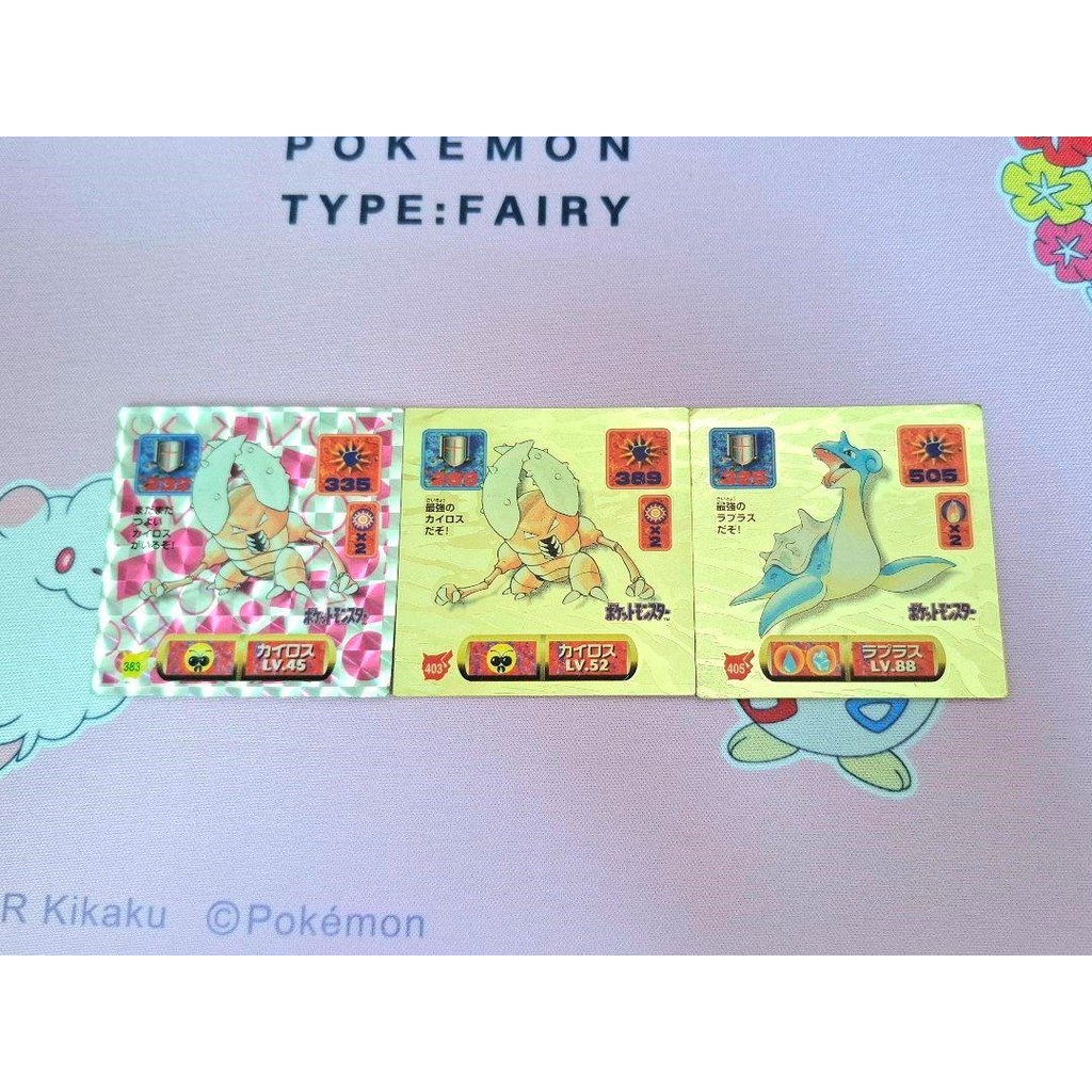 Amada Lapras Pinsir Sealdass Amada Pokemon Strongest Seal Legend (Seal ...