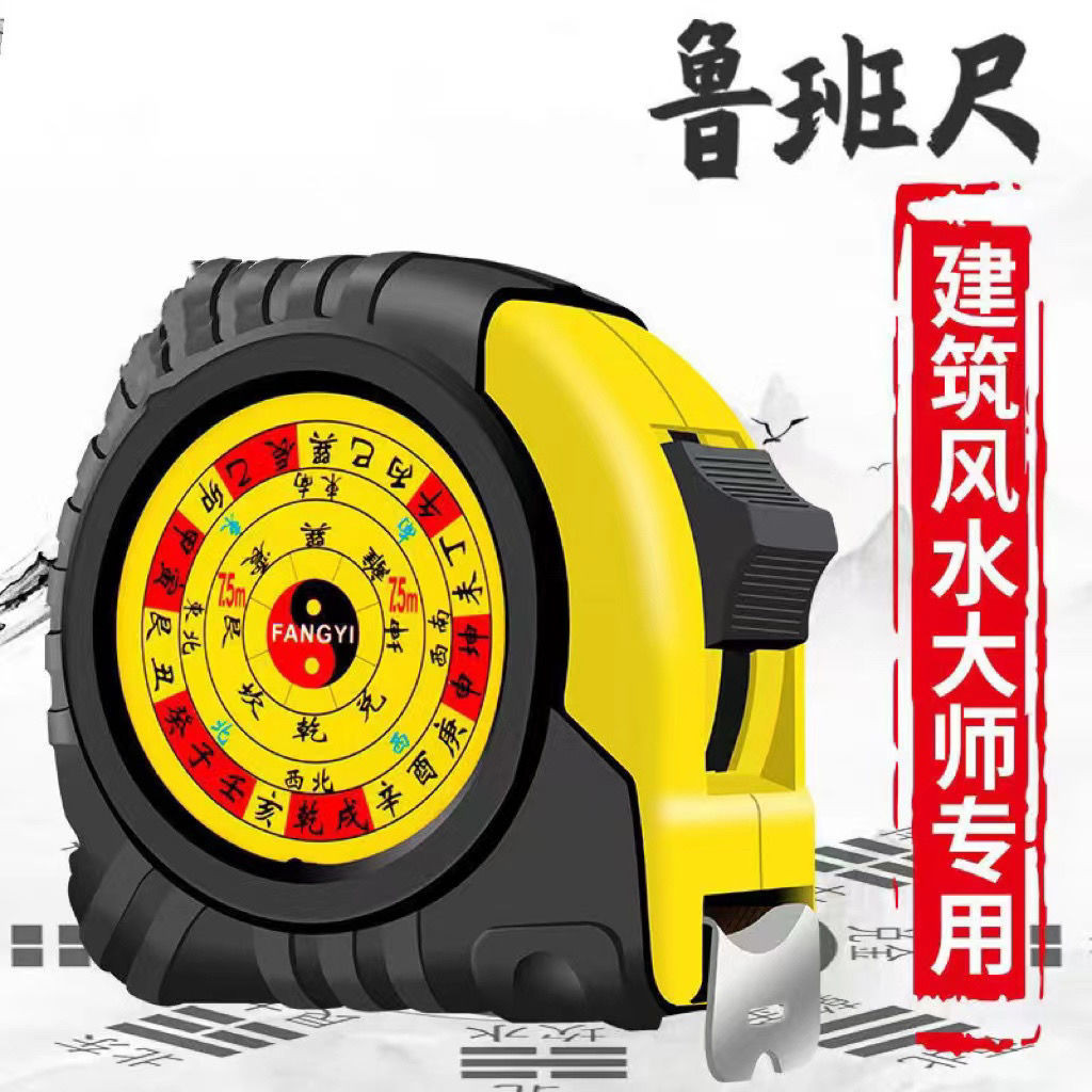 Tape measure Feng Shui Luban ruler authentic ruler door light ruler ...