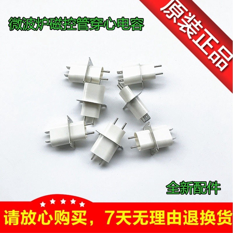 웃Microwave oven accessories Magnetron/microwave launch tube/heating ...