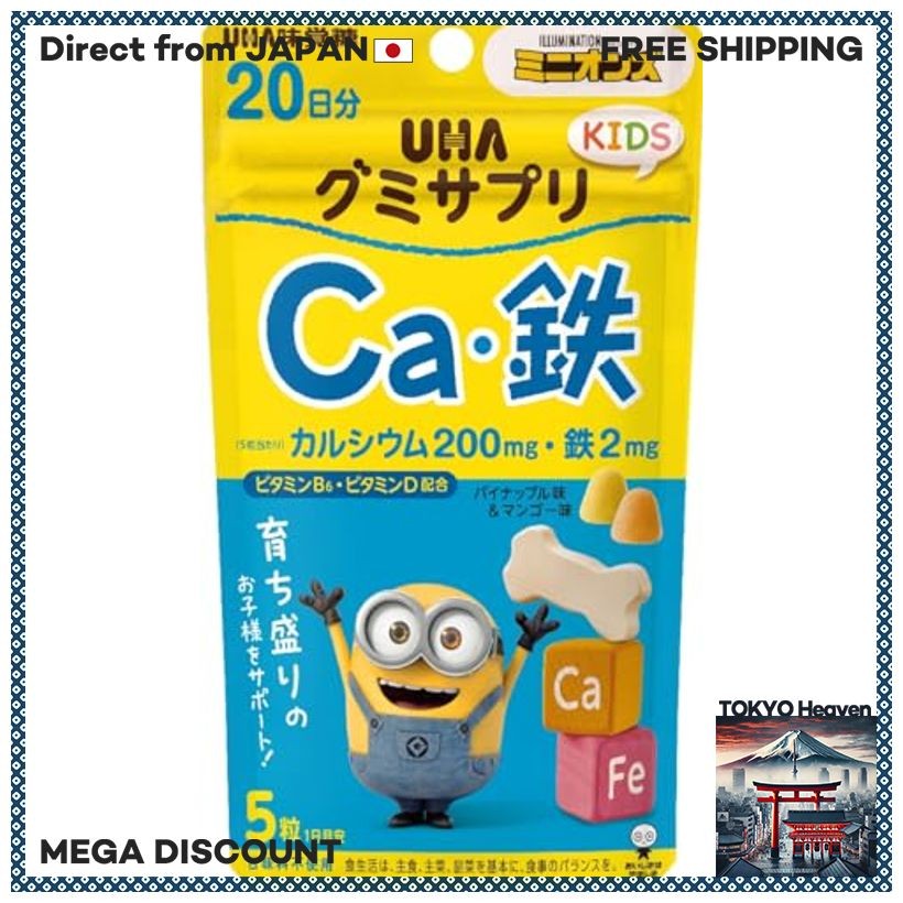 UHA Mikakuto Gummy Supplement Kids Calcium & Iron Pineapple & Mango Flavor Assortment Stand ...